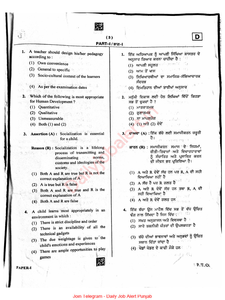 PSTET 2024 Question Paper Alerts | PDF