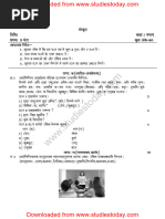 Class 10 - Hindi - Samas - Worksheet Answers - 23-24 | PDF