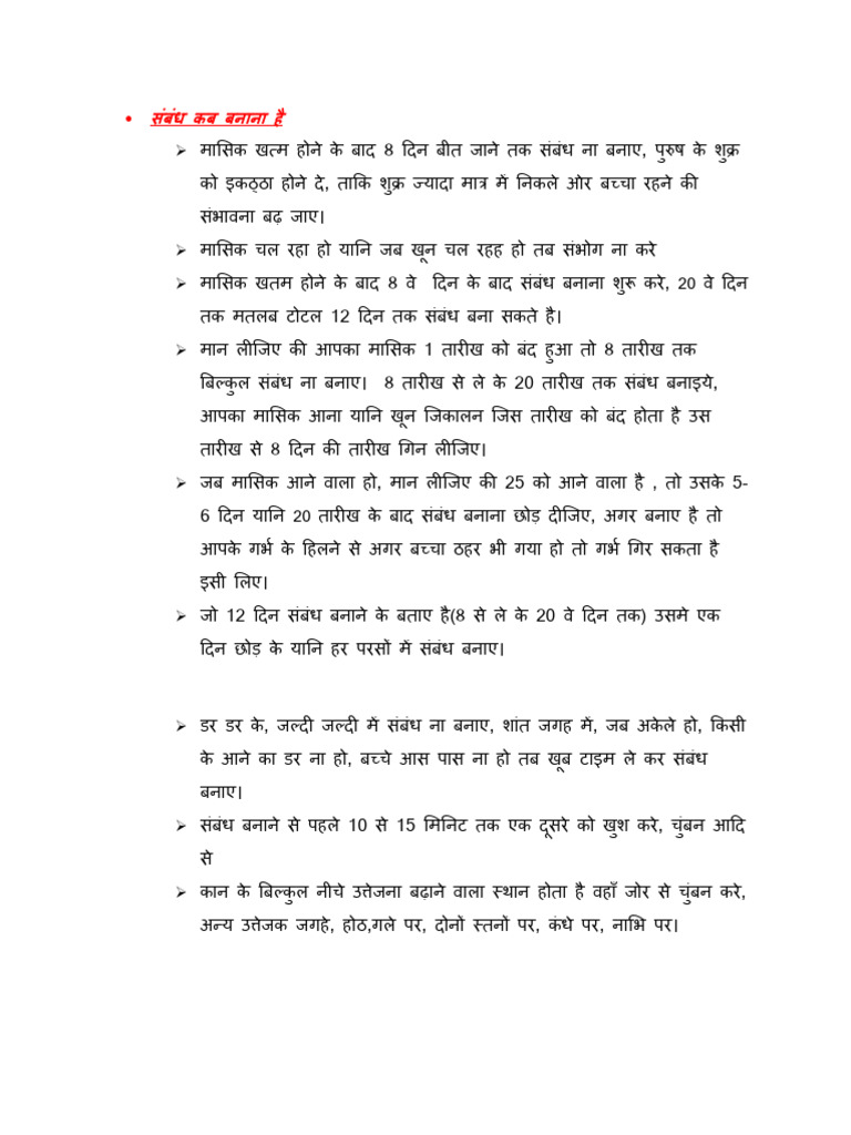 For Pregnancy - 080908 | PDF