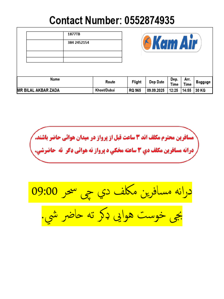 Bilal Akbar Zada Ticket | PDF