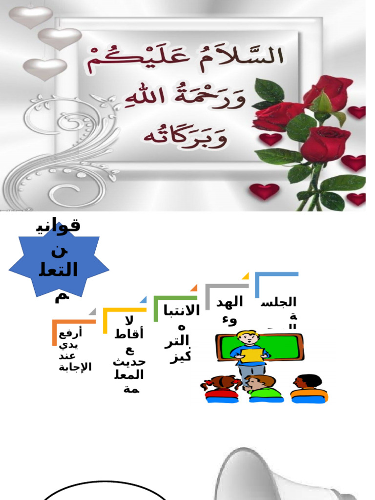 لغة عربية -المفرد والجمع ⁩ | PDF