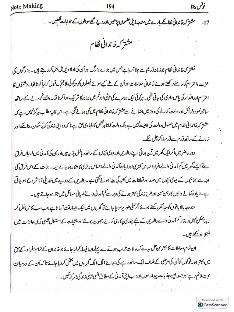 Urdu Essay | PDF
