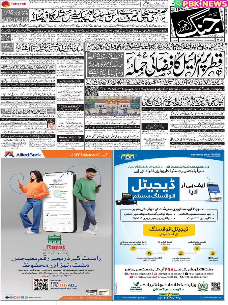 Jang Lahore 10 September | PDF