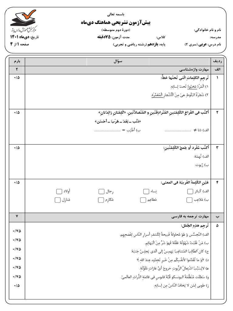 Darabi 2 | PDF