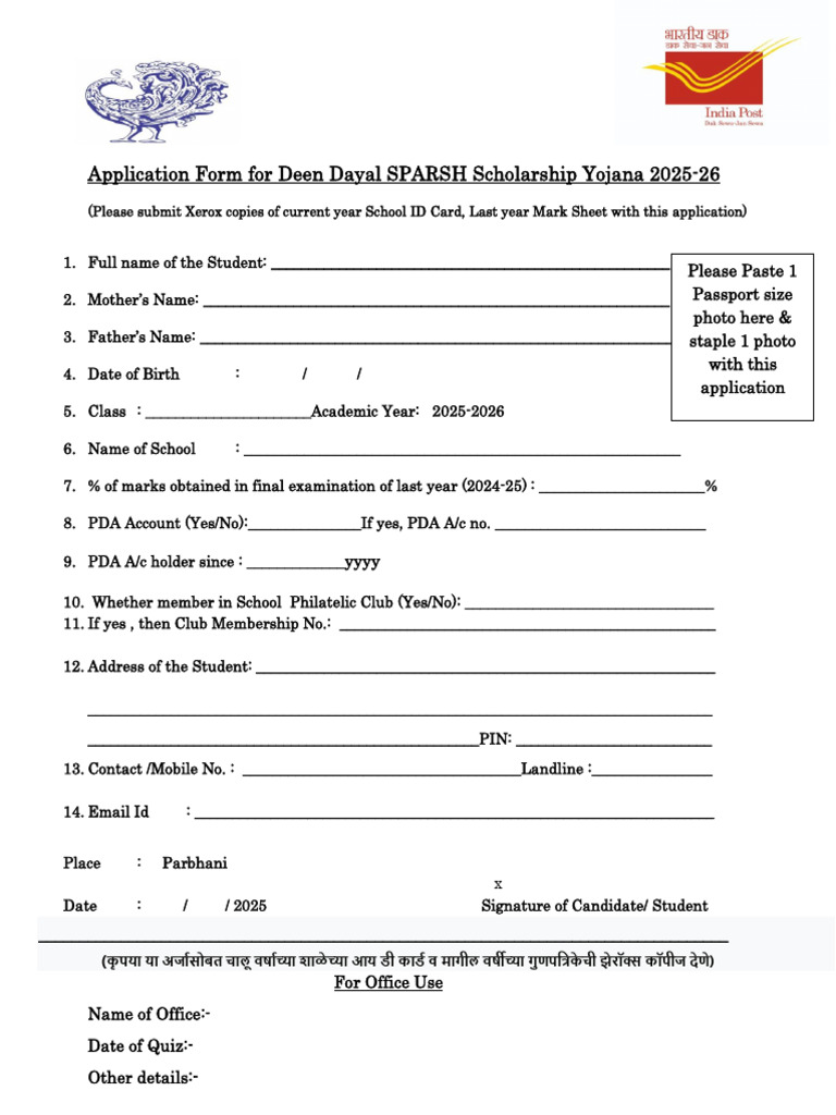 SPARSH Scholarship Application Form 2025-26 | PDF | Chess Theory | Chess