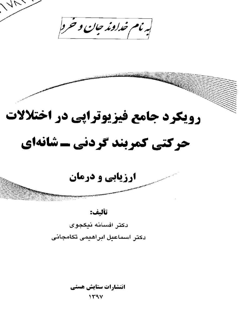 WWW Ketab Ir | PDF