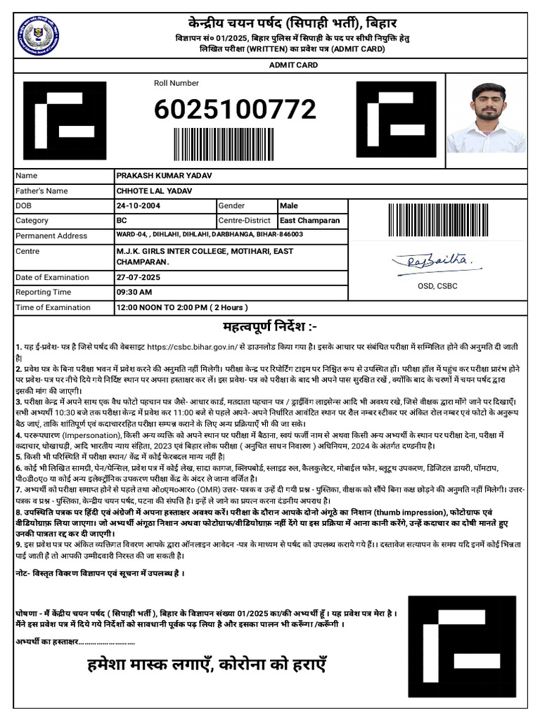 Admit Card | PDF