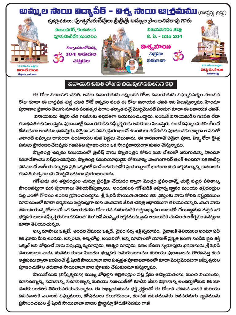 Vinayaka Chavithi Katha | PDF