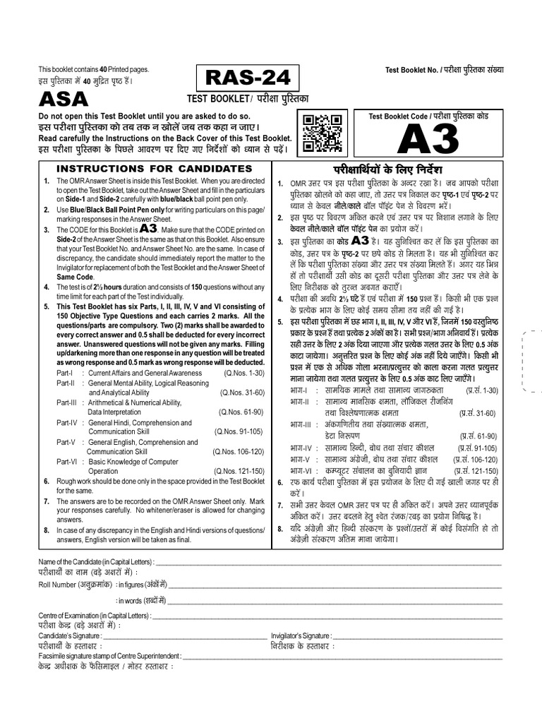 OMR Test Instructions for Candidates | PDF