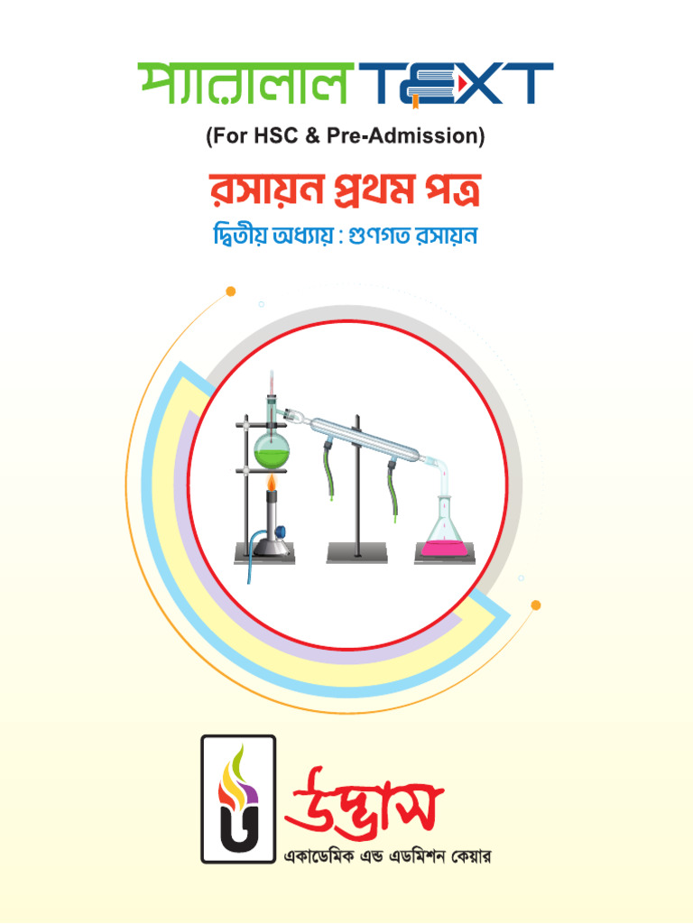 Chemistry 1st Paper | PDF