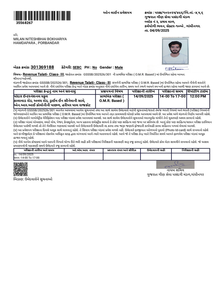 Revenue Talati Call Latter | PDF