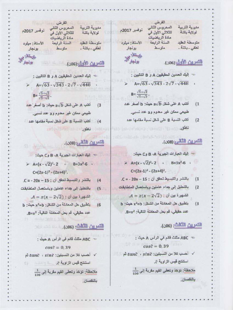 Dzexams 4am Mathematiques 259836 | PDF