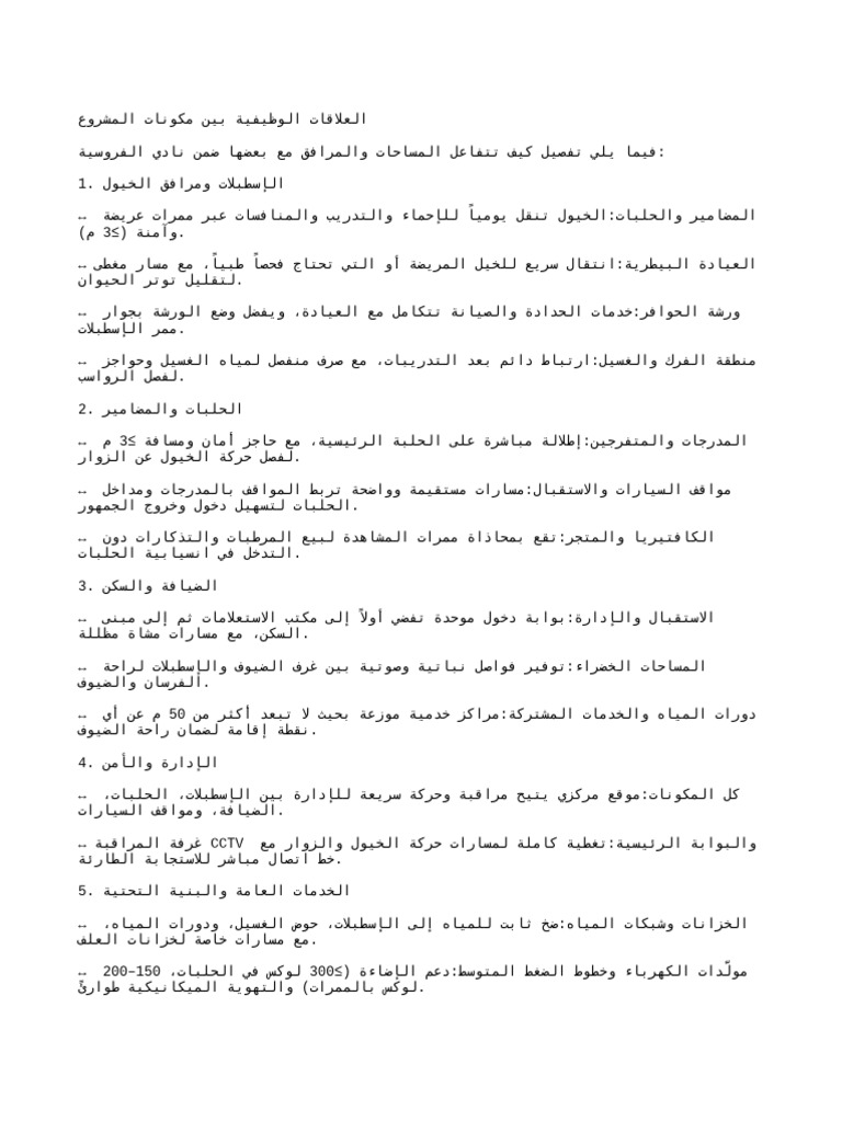 نص⁩ 2 | PDF