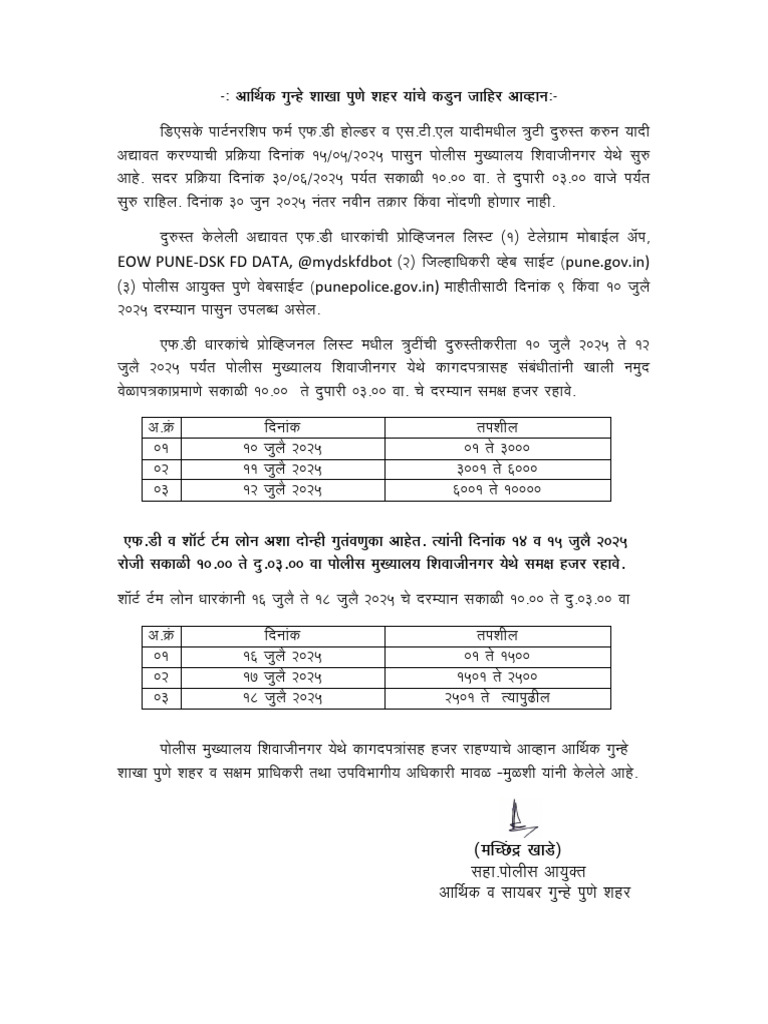 Economic Wing Crime Branch DSK Press Note Dt.26.06.2025 | PDF