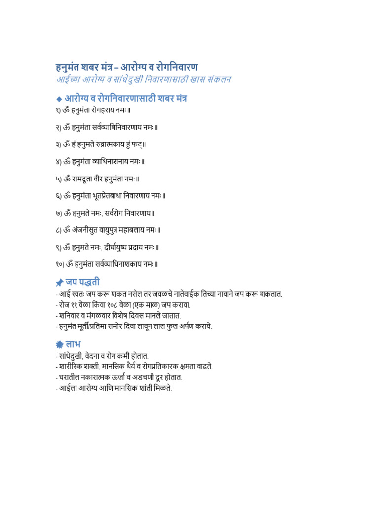 Hanumant Shabar Mantra Aarogya | PDF