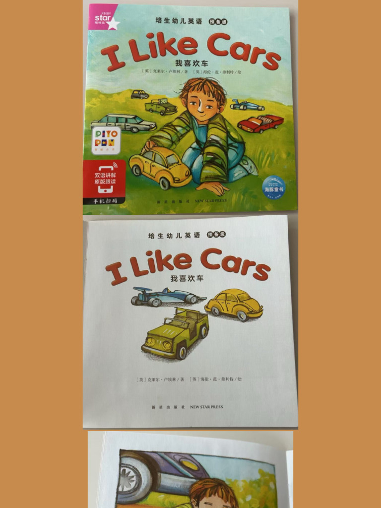 I Like Cars (Book) | PDF