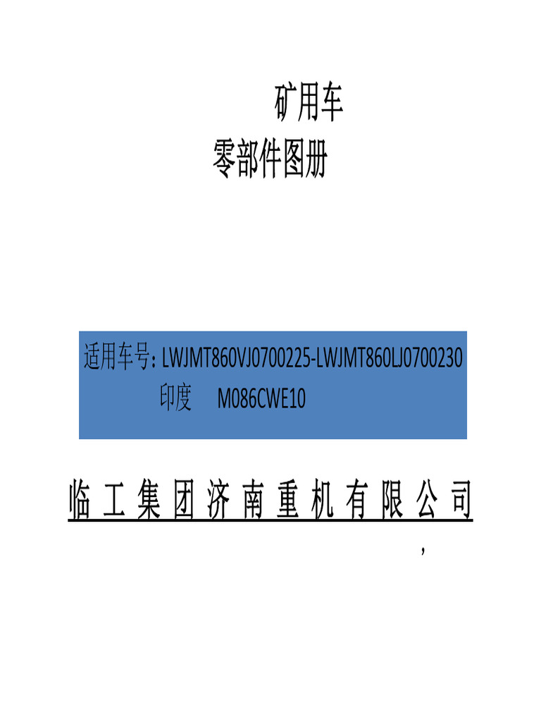 Auto GB MT86 Spare Parts Mnaual | PDF | Axle | Vehicles