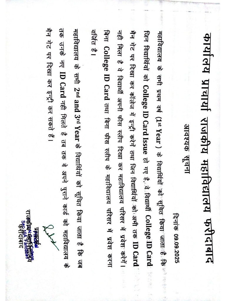 Notice To Show ID Cards | PDF