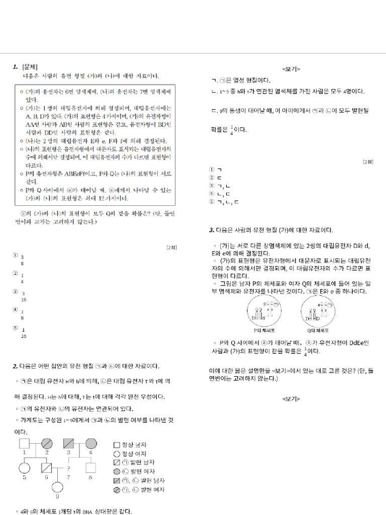 Ebs Paper PDF Down | PDF