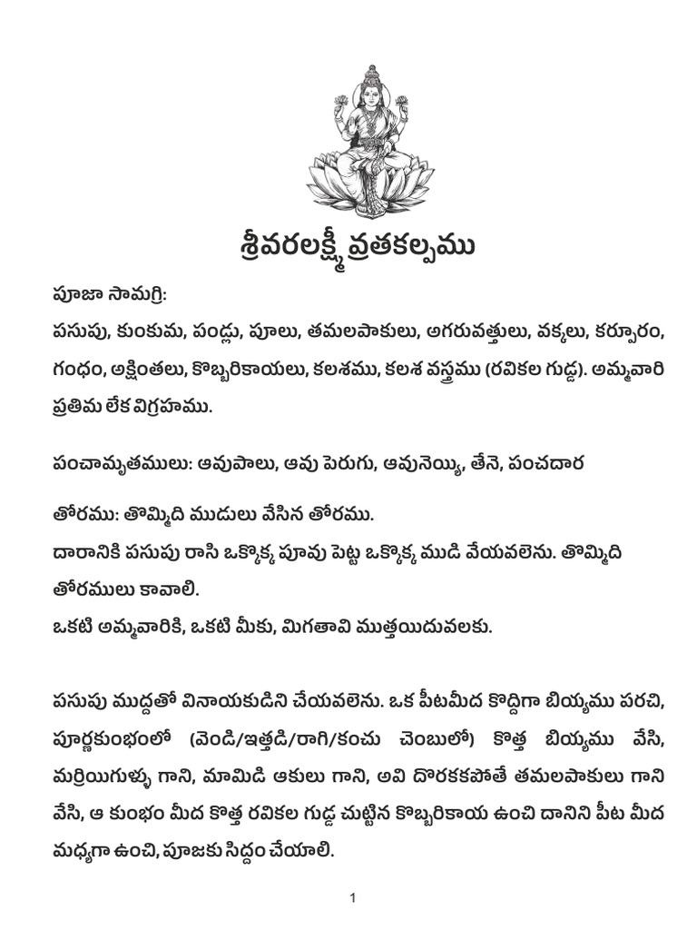 Sri Varalakshmi Devi Vratha | PDF
