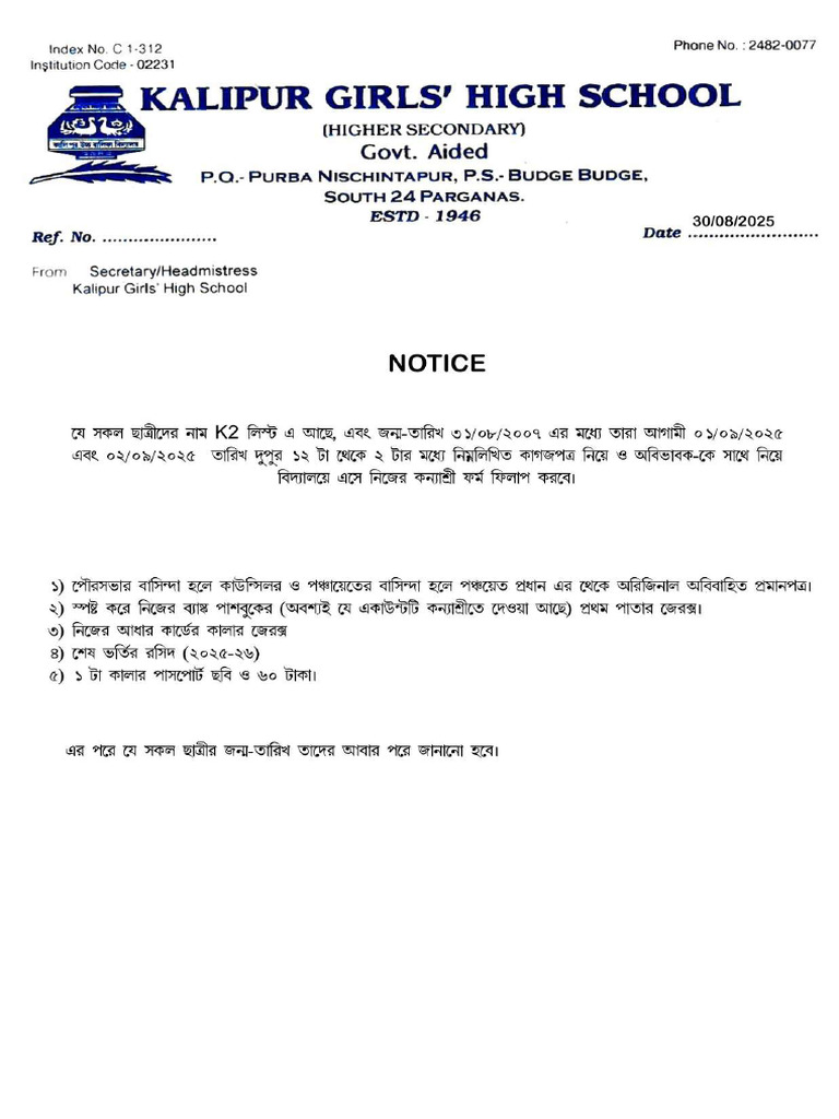 Upgrade Notice | PDF