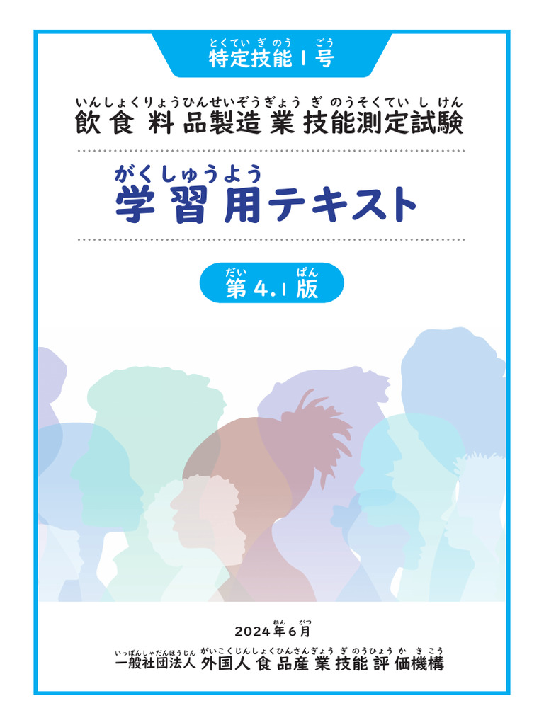 MODUL PM TERBARU | PDF