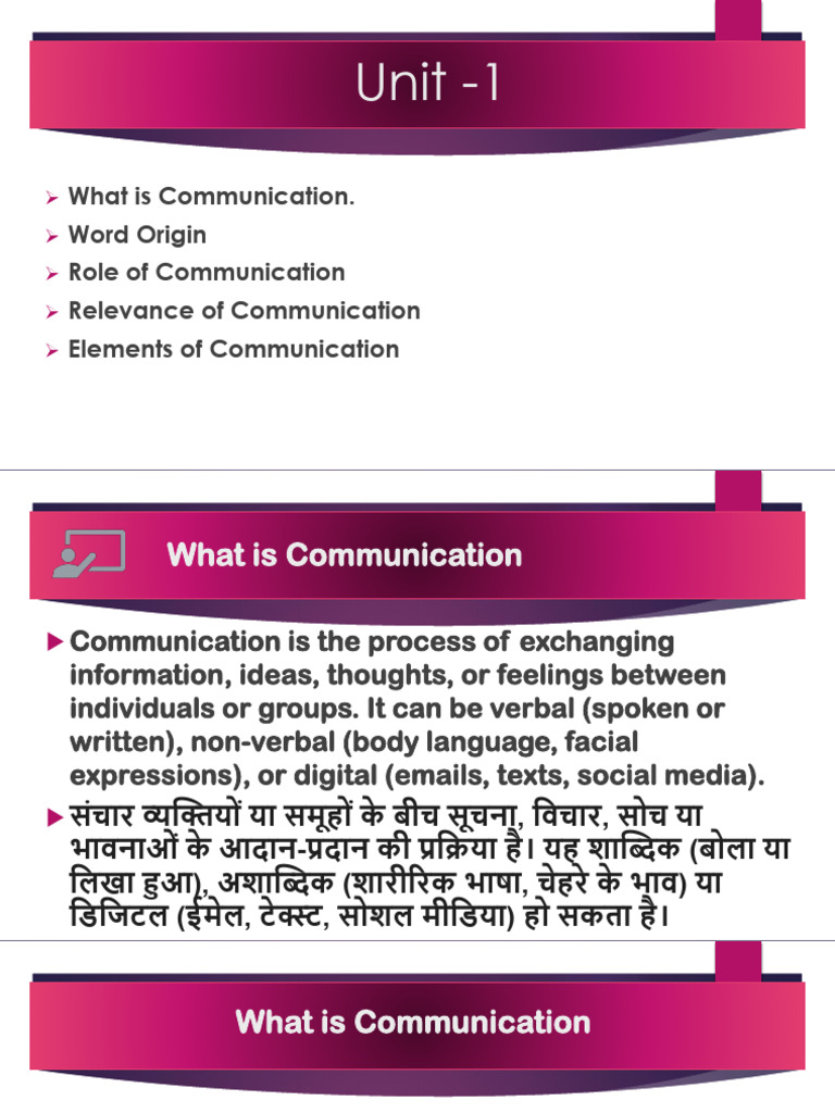 Introduction of Communication | PDF