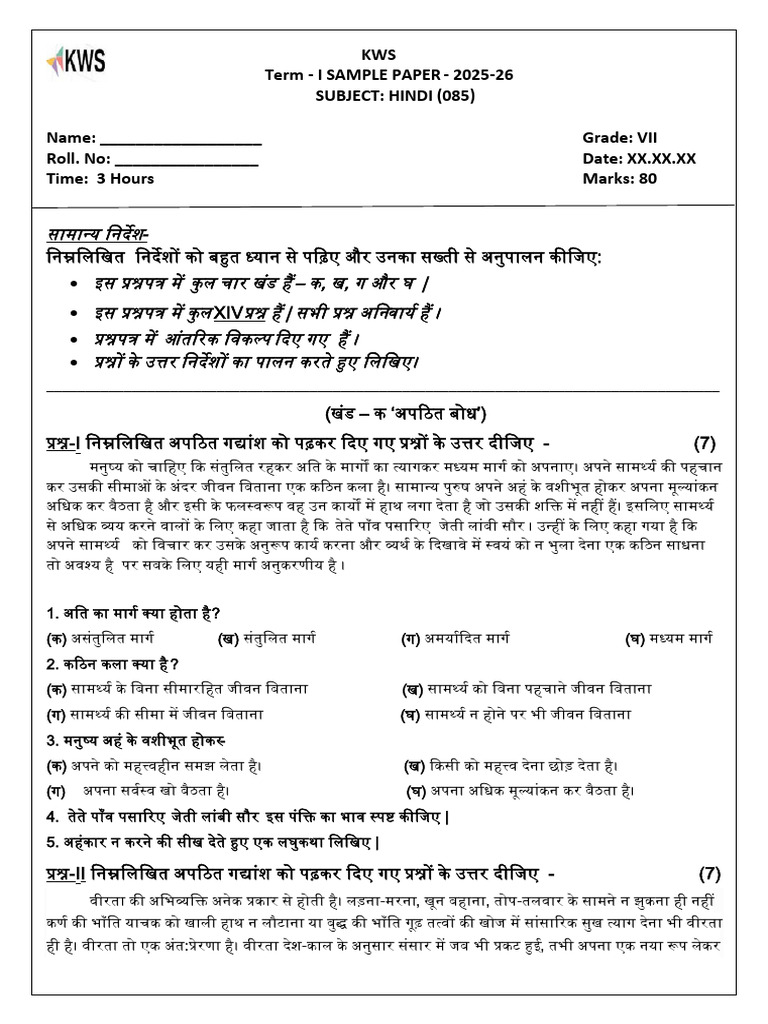 Grade 7 Hindi Term 1 Sample Paper | PDF