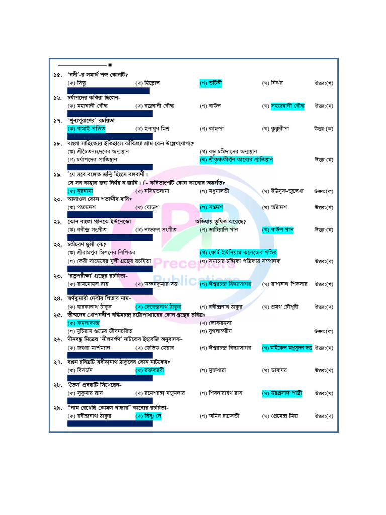 46th BCS Preliminary Exam Guide | PDF