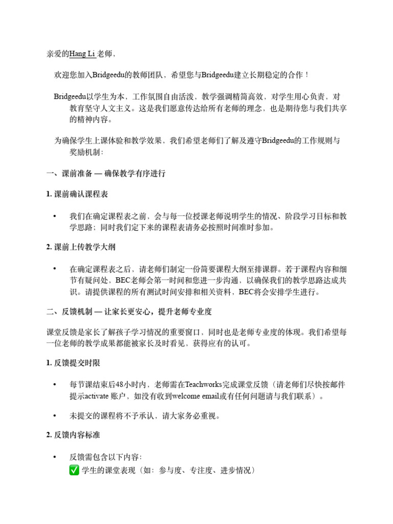 Hang Li - Signed | PDF
