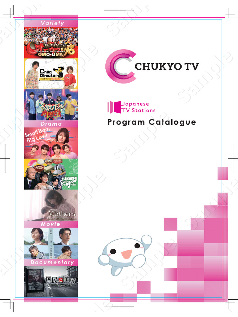 CHUKYO TV Catalog 2025 | PDF