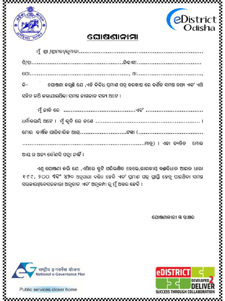 New Self Declaration Income | PDF