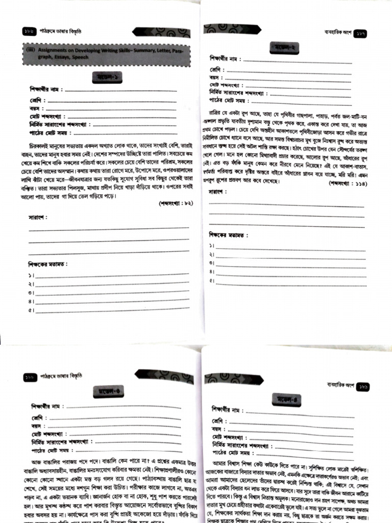 Assignments On Developing Writing Skills - Summary, Letter, Paragraph, Essays, Speech ...