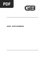 ANSI Barcode Grading Standards Explained | PDF | Teaching Methods ...