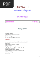 పర్యాయ పదాలు practice | PDF
