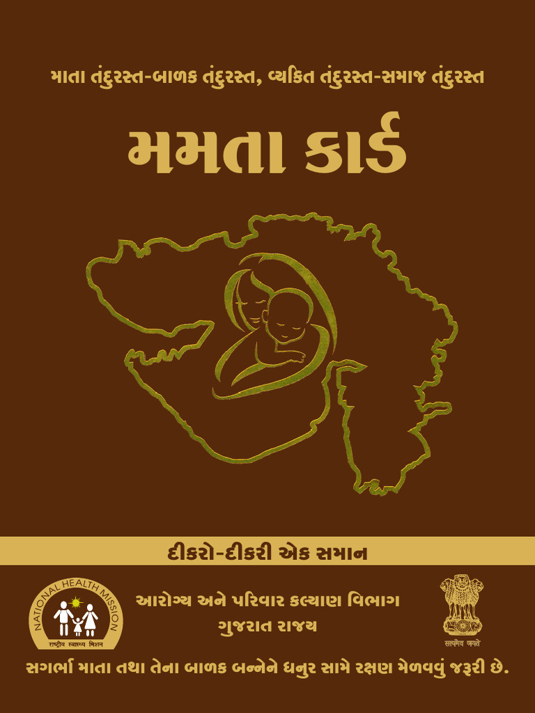 Mamta Card-New 1 | PDF