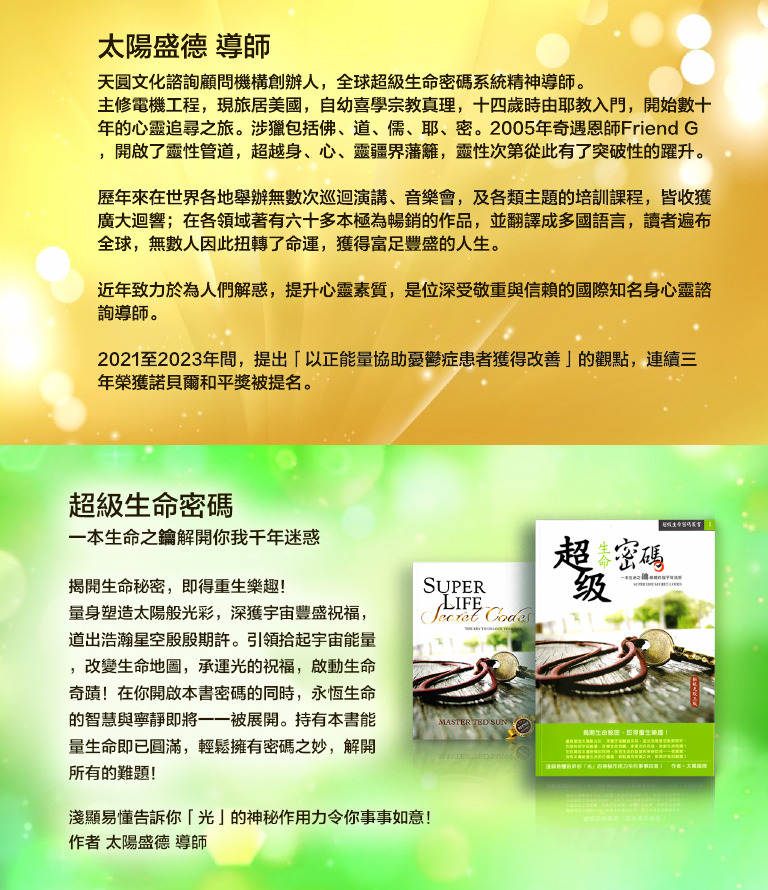 Super Life Intro | PDF
