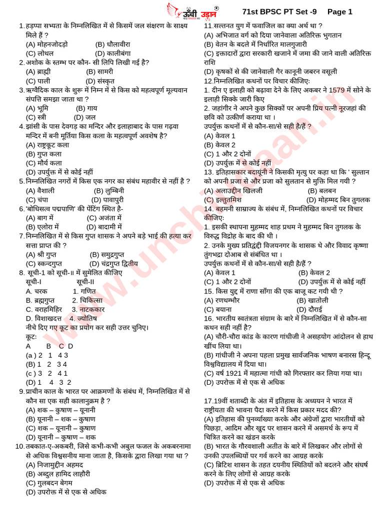 Unchi Udaan BPSC 71st Set No. 09 Ques Paper | PDF