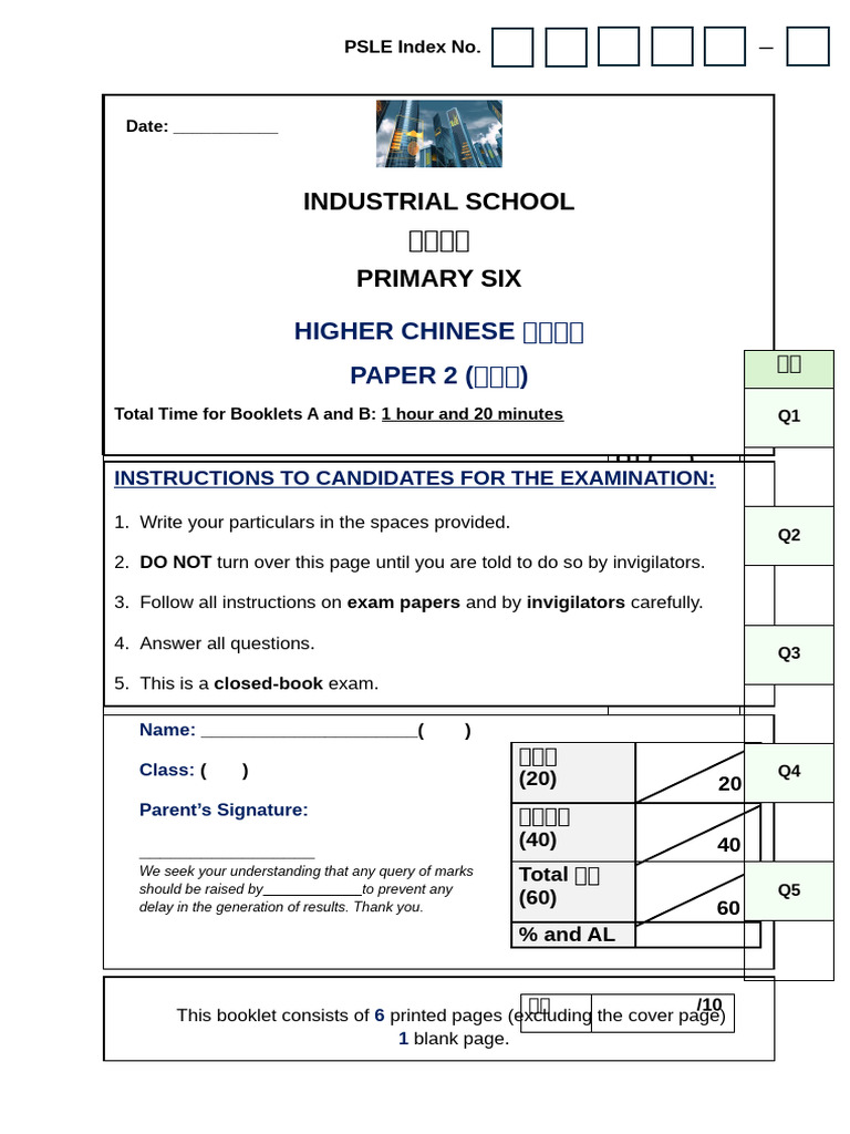 Higher Chinese Paper 2 | PDF