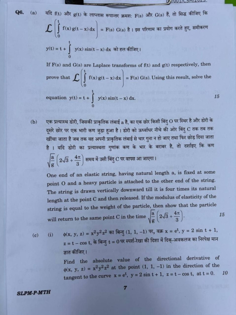 Upsc Maths Optional Paper 1 2025 | PDF
