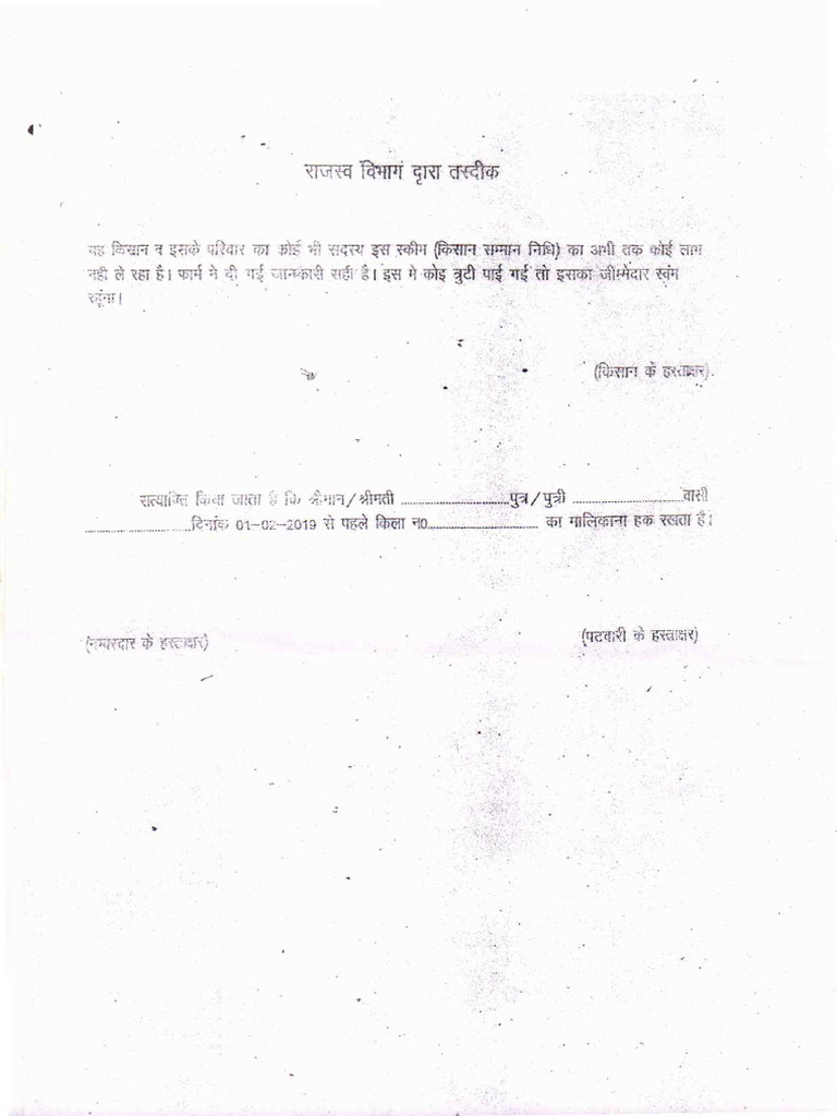 PM Kisan Declaration | PDF