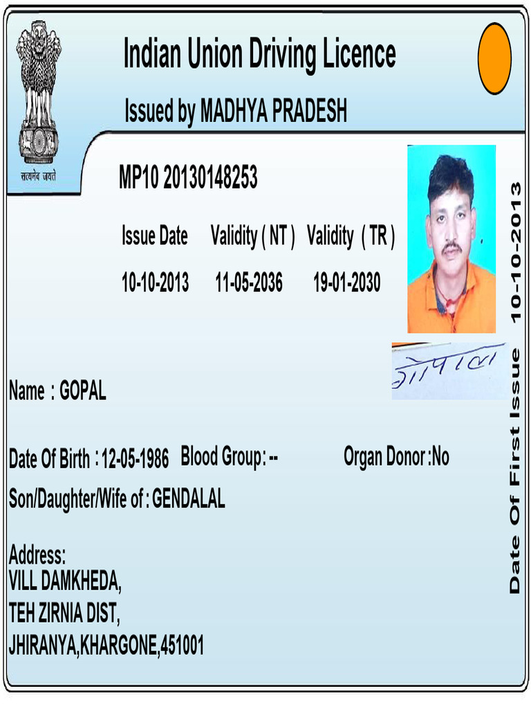 Gopal RC | PDF