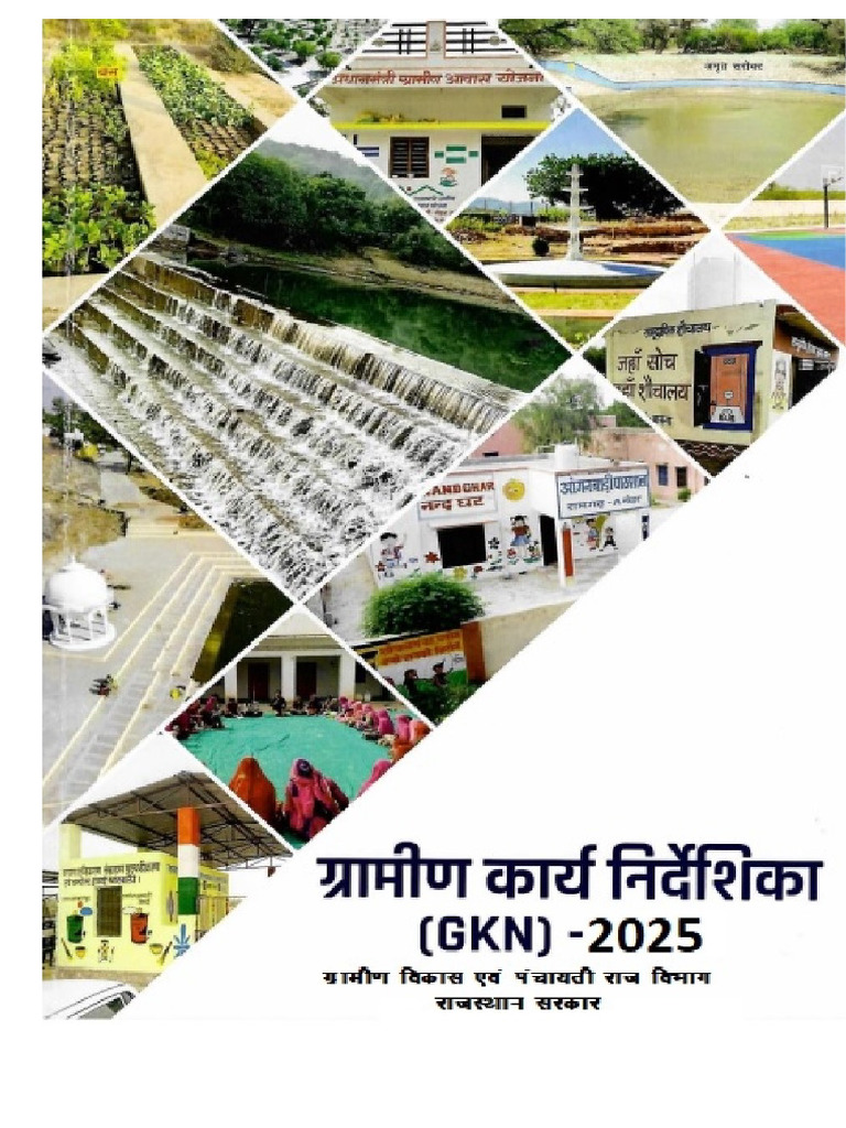 GKN 2025 Final | PDF