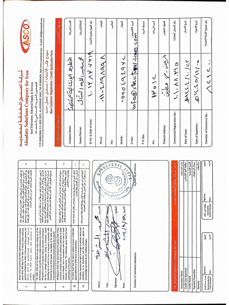 ASCO Agreement | PDF