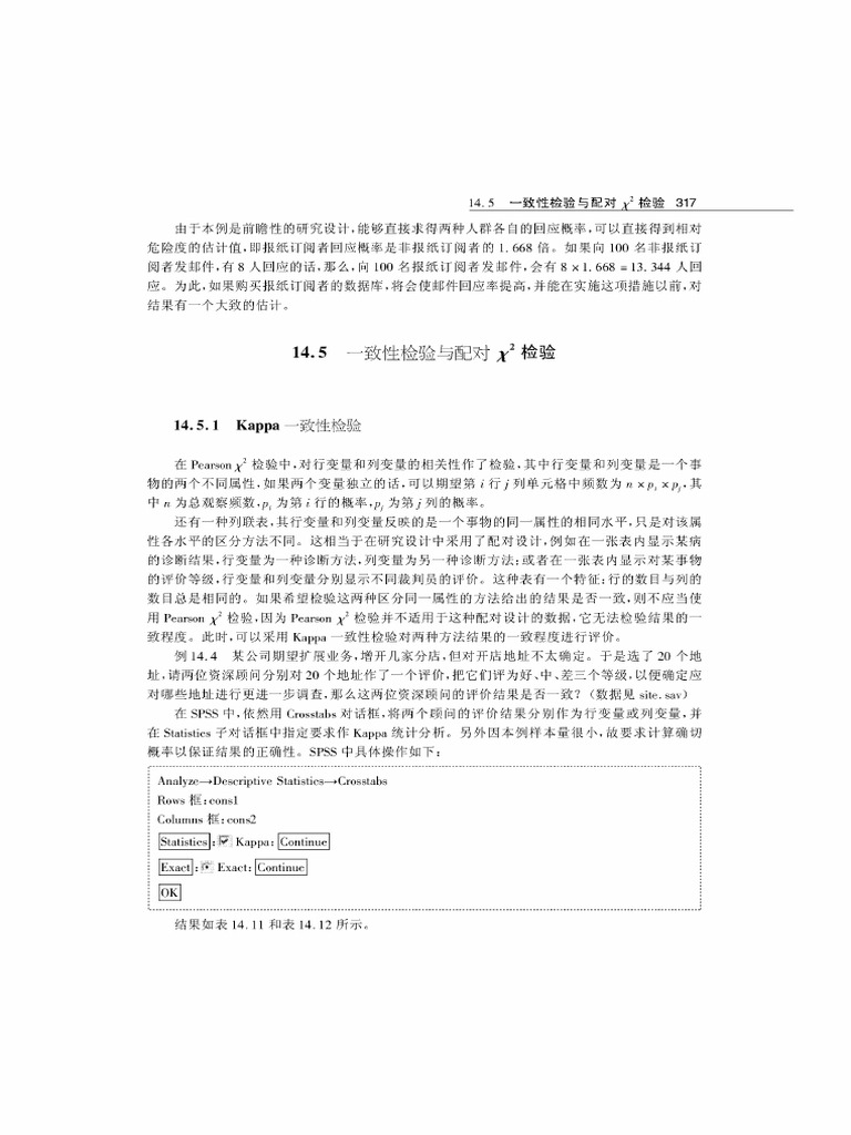 SPSS CH14 PART4 | PDF