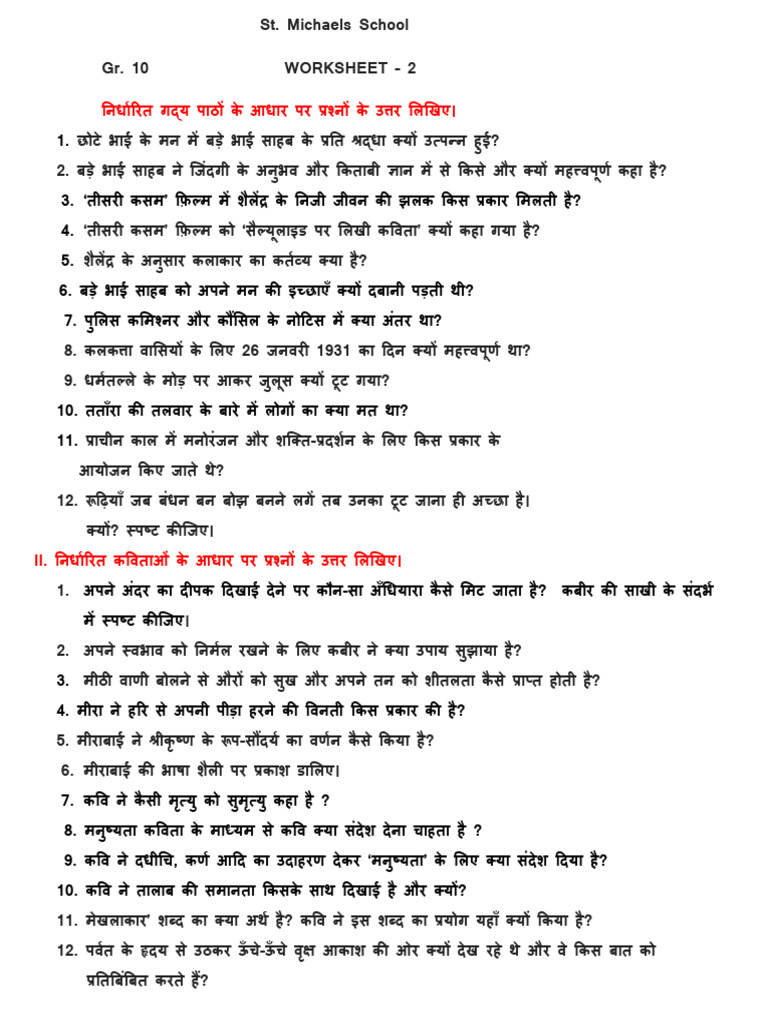 Revision Worksheet - 2 (Sparsh) | PDF