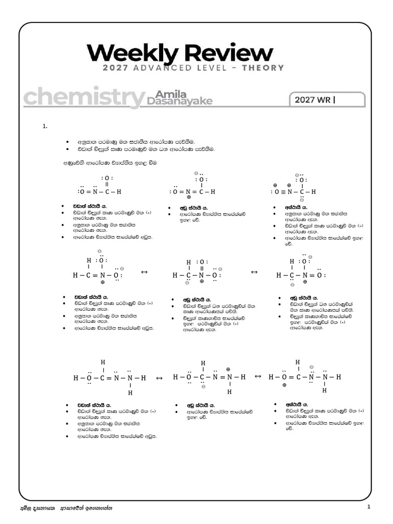 2027 Theory Weekly Review 15 Answers | PDF