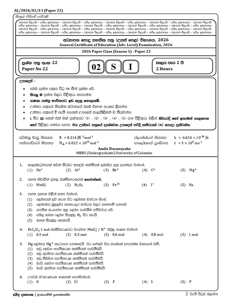 2026 Season 1 Paper Class - Paper 22 (SM) | PDF