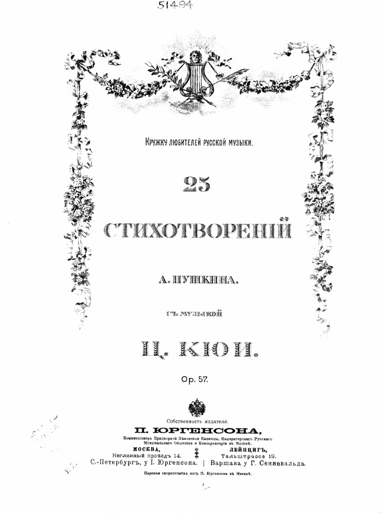 Cui-25 Songs by Pushkin | PDF