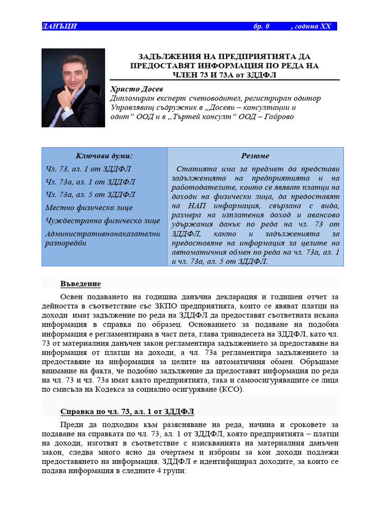 01 2018 Hristo Dosev | PDF